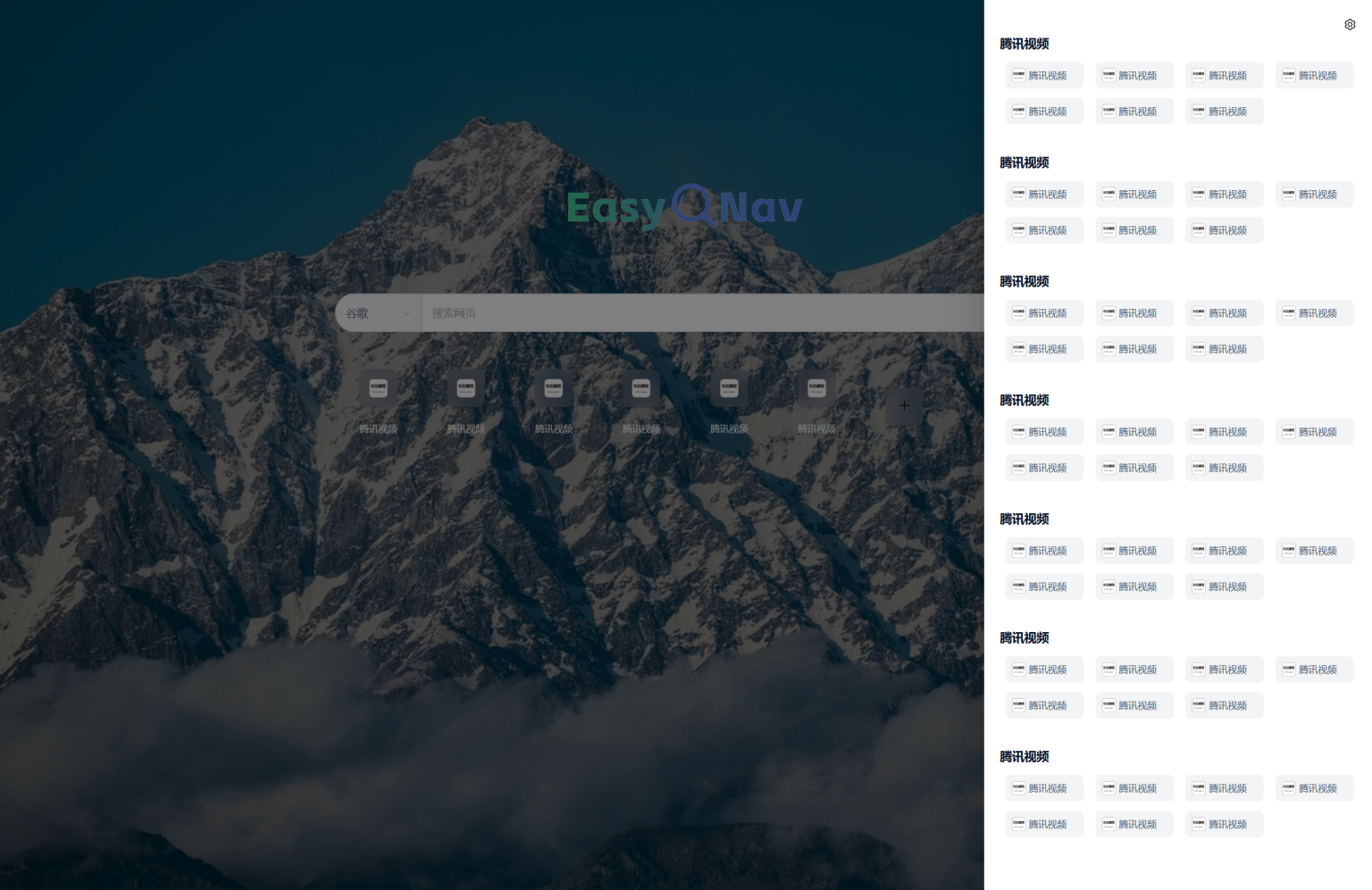 [开源免费]wordpress+vue3拖拽式网址导航上网网站源码_秋之德雨博客